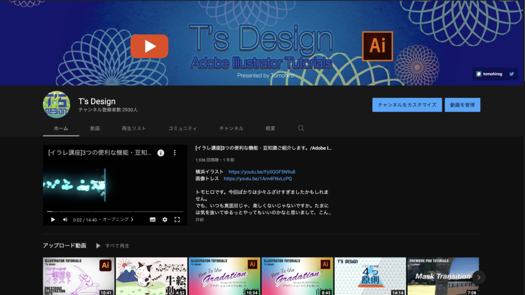 Design Tut’s – Tomohiro.M